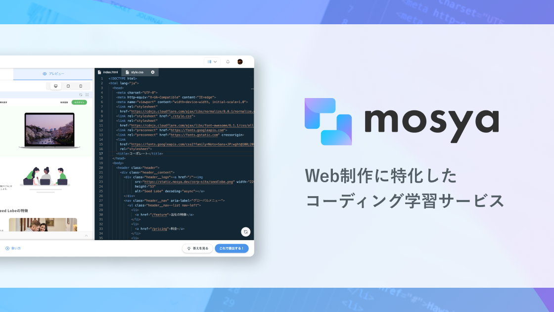 mosya | Web開発者のためのメディアサイト